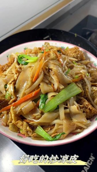 炒凉皮热量是多少_减肥能吃炒凉皮吗-第3张图片-山城妙识