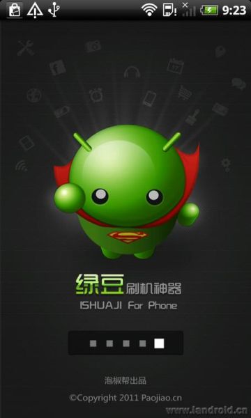 绿豆刷机神器安卓版怎么用_绿豆刷机神器安全吗-第2张图片-山城妙识