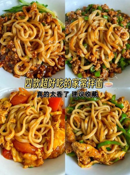 菜拌面怎么做_家常菜拌面做法大全-第2张图片-山城妙识