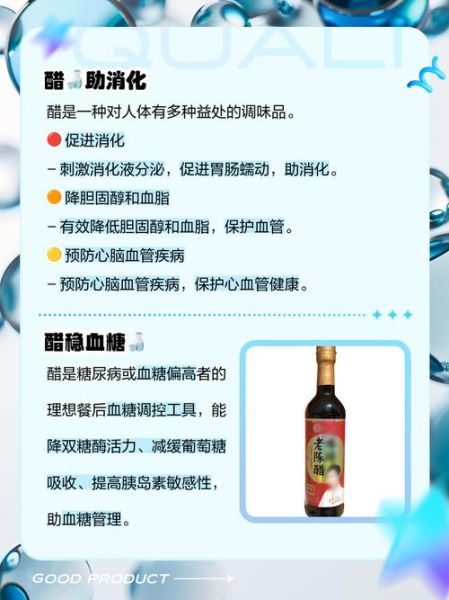 醋的副作用有哪些_长期喝醋会伤胃吗-第3张图片-山城妙识 醋的副作用有哪些_长期喝醋会伤胃吗-第3张图片-山城妙识