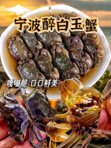 醉蟹怎么做最好吃_醉蟹腌制多久才入味-第1张图片-山城妙识 醉蟹怎么做最好吃_醉蟹腌制多久才入味-第1张图片-山城妙识