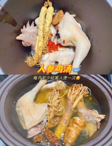鲜人参炖鸡汤的功效与做法_鲜人参炖鸡汤适合什么人喝-第1张图片-山城妙识