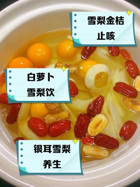 止咳化痰的食物有哪些_吃什么食物化痰最快-第3张图片-山城妙识