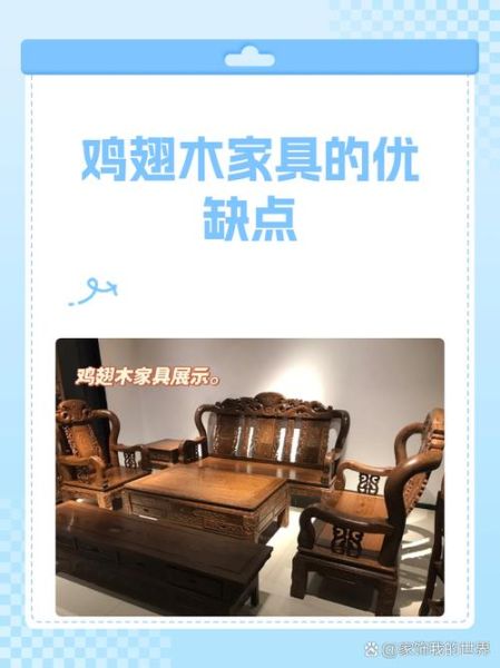 鸡翅木大板优缺点_鸡翅木大板容易开裂吗-第3张图片-山城妙识 鸡翅木大板优缺点_鸡翅木大板容易开裂吗-第3张图片-山城妙识