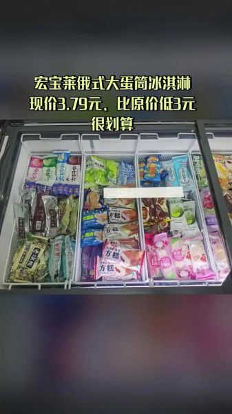 雪糕批发店怎么选_雪糕批发价格哪里便宜-第3张图片-山城妙识