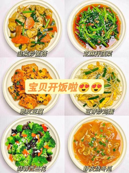 素菜菜谱家常菜有哪些_素菜怎么做简单又好吃-第3张图片-山城妙识