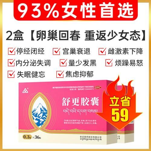 更年期吃什么药好_激素替代安全吗-第1张图片-山城妙识