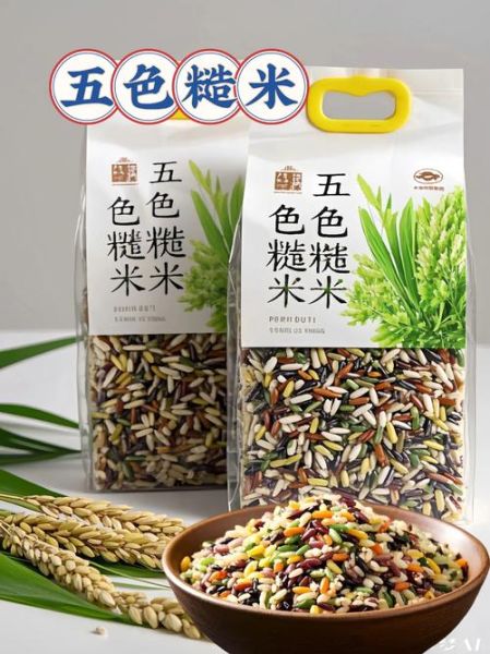 五色糙米都有什么米_五色糙米是哪五种米-第3张图片-山城妙识