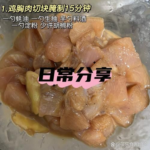 辣子鸡丁用什么辣椒_辣子鸡丁配料有哪些-第2张图片-山城妙识