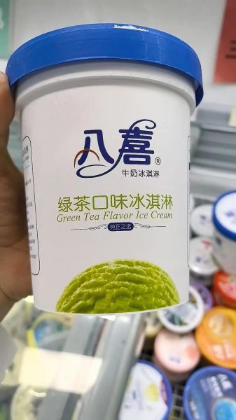 八喜冰淇淋多少钱一支_八喜冰淇淋价格表2024-第2张图片-山城妙识 八喜冰淇淋多少钱一支_八喜冰淇淋价格表2024-第2张图片-山城妙识