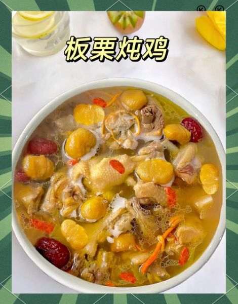 鸡肉炖板栗怎么做_板栗炖鸡需要焯水吗-第2张图片-山城妙识