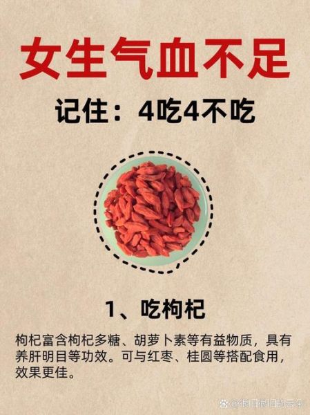 女性养生小知识_女人如何调理气血不足-第2张图片-山城妙识