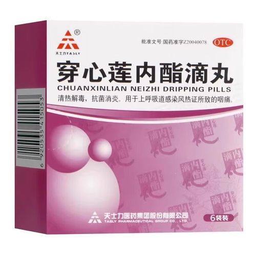 穿心莲内酯滴丸儿童能吃么_儿童用量与注意事项-第1张图片-山城妙识