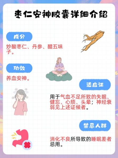 改善睡眠的药有哪些_改善睡眠的药怎么吃-第2张图片-山城妙识