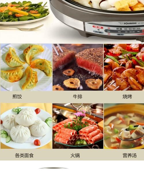 电烧烤锅菜谱大全_新手怎么用电烧烤锅做烧烤-第1张图片-山城妙识