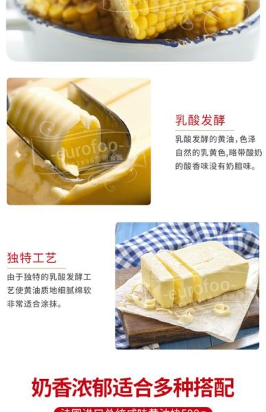 咸味黄油可以做饼干吗_咸味黄油饼干配方-第3张图片-山城妙识