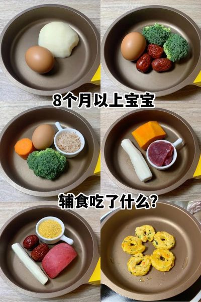 八个月宝宝辅食吃什么_八个月宝宝辅食一天吃几次-第1张图片-山城妙识