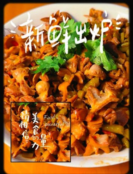 鸡肾图片大全_鸡肾怎么做好吃-第2张图片-山城妙识