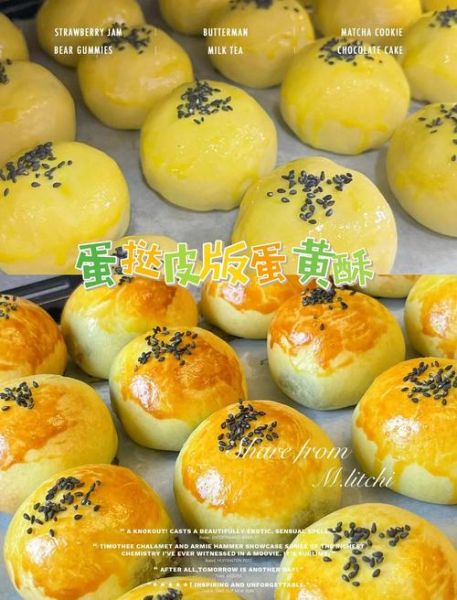 蛋黄酥皮怎么做_蛋黄酥皮为什么酥-第1张图片-山城妙识