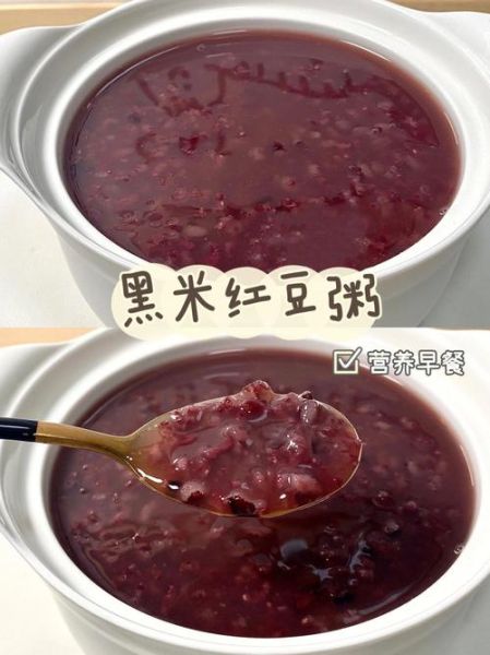 黑米粥怎么煮才软糯_黑米粥提前泡多久合适-第1张图片-山城妙识
