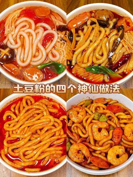 土豆粉条怎么做_土豆粉条家常做法-第1张图片-山城妙识