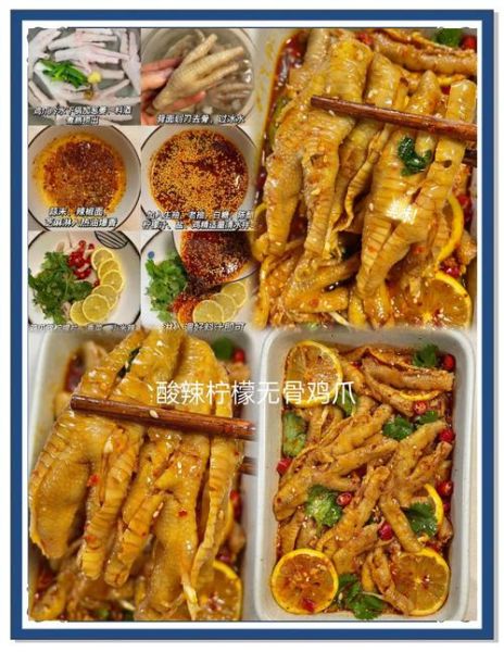 酸辣无骨鸡爪怎么做_酸辣无骨鸡爪的配料有哪些-第3张图片-山城妙识
