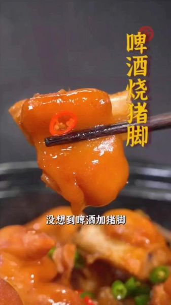 正宗啤酒猪脚怎么做_啤酒猪脚软烂不腥的秘诀-第2张图片-山城妙识