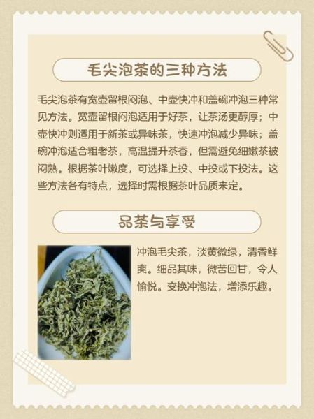 毛尖茶叶图片_毛尖茶怎么泡-第2张图片-山城妙识 毛尖茶叶图片_毛尖茶怎么泡-第2张图片-山城妙识