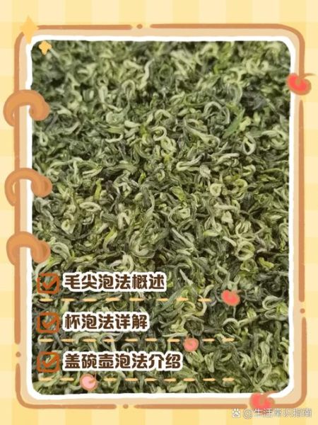 毛尖茶叶图片_毛尖茶怎么泡-第1张图片-山城妙识 毛尖茶叶图片_毛尖茶怎么泡-第1张图片-山城妙识