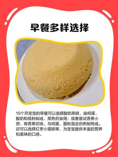 十九个月宝宝吃什么_十九个月宝宝一天吃几顿-第1张图片-山城妙识 十九个月宝宝吃什么_十九个月宝宝一天吃几顿-第1张图片-山城妙识