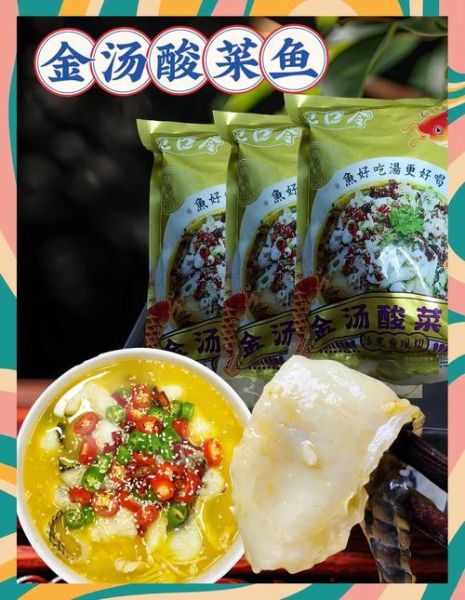 鱼酸菜是什么菜_酸菜鱼用哪种酸菜-第1张图片-山城妙识