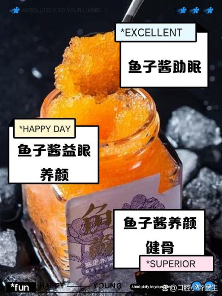 黑鱼子酱的功效_黑鱼子酱怎么吃最营养-第3张图片-山城妙识