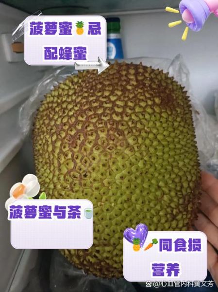 菠萝不能和什么一起吃_菠萝与哪些食物相克-第3张图片-山城妙识