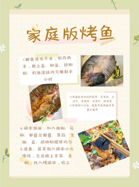 自制烤鱼怎么做_家庭烤箱版烤鱼步骤-第2张图片-山城妙识