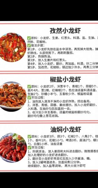 龙虾怎么清洗干净_龙虾清洗步骤-第2张图片-山城妙识