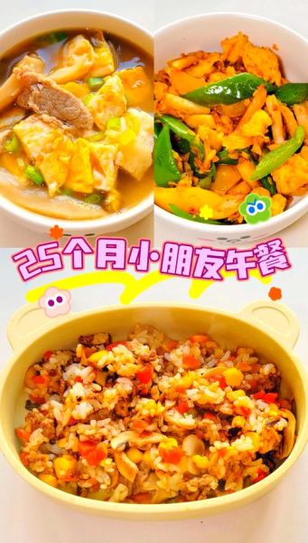 2岁宝宝午餐吃什么_简单营养做法大全-第2张图片-山城妙识