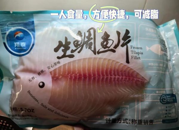 鲷鱼片热量高吗_鲷鱼片有哪些营养成分-第2张图片-山城妙识