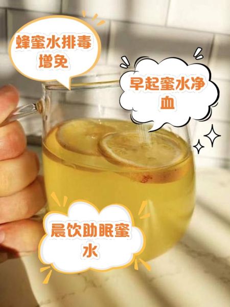 长期喝蜂蜜水有什么好处和坏处_每天喝多少才健康-第1张图片-山城妙识