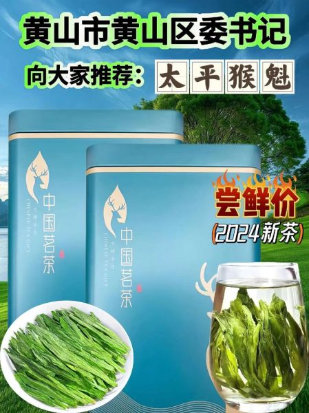太平猴魁多少钱一斤_太平猴魁价格表2024-第1张图片-山城妙识