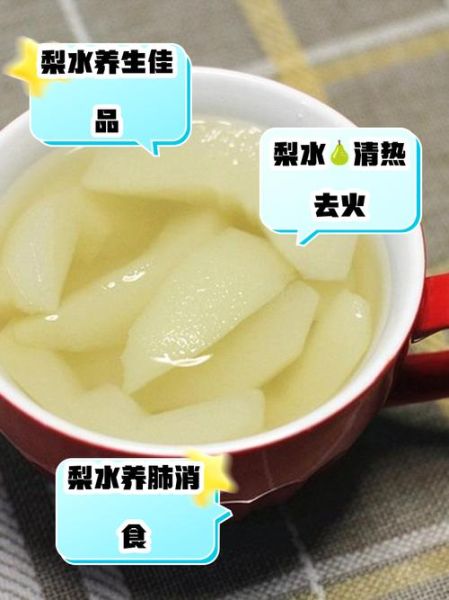 煮梨水要不要去皮_正确做法-第1张图片-山城妙识