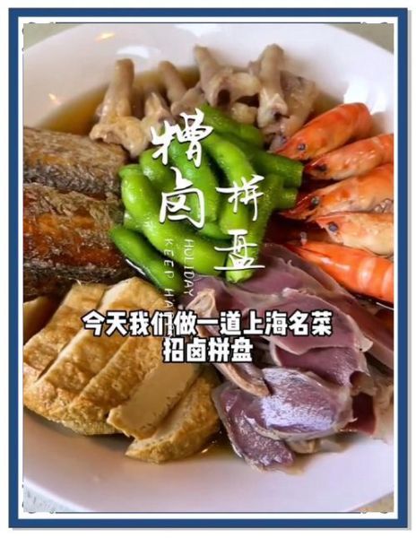 糟卤为什么不能经常吃_糟卤吃多了有什么危害-第2张图片-山城妙识