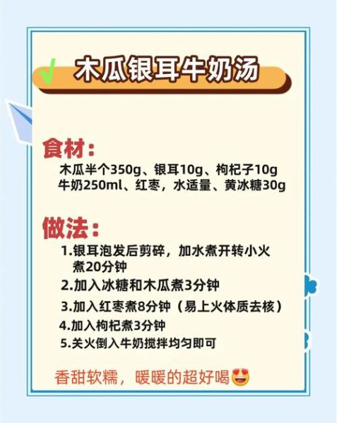 牛奶木瓜银耳汤的功效_怎么做最好喝-第2张图片-山城妙识 牛奶木瓜银耳汤的功效_怎么做最好喝-第2张图片-山城妙识