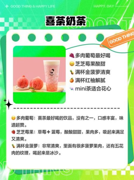 奶茶十大名牌有哪些_哪个牌子最好喝-第2张图片-山城妙识