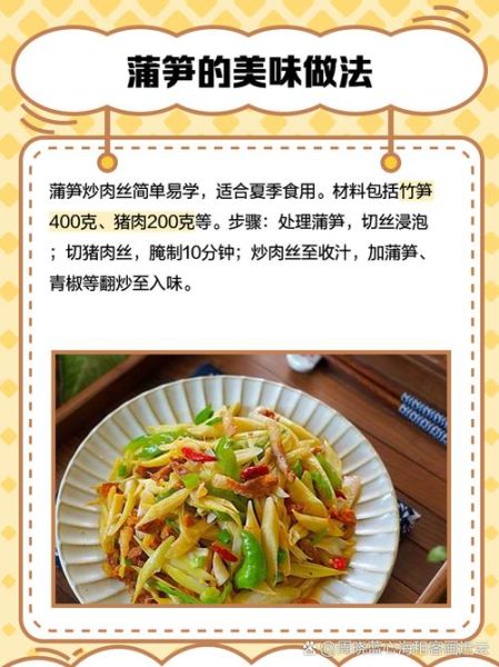 蒲笋酱是什么_蒲笋酱怎么吃最好吃-第2张图片-山城妙识