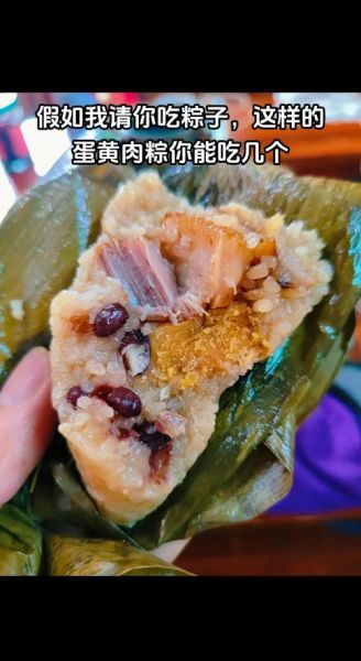 蛋黄肉粽子怎么做才好吃_蛋黄肉粽配料比例-第2张图片-山城妙识 蛋黄肉粽子怎么做才好吃_蛋黄肉粽配料比例-第2张图片-山城妙识