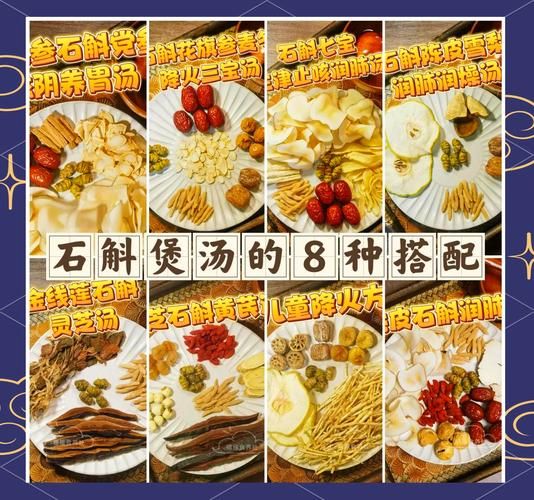 石斛煲汤放什么材料好_石斛和什么一起炖汤最营养-第1张图片-山城妙识