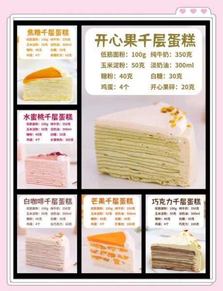 千层蛋糕可以放几天_常温冷藏冷冻区别-第1张图片-山城妙识