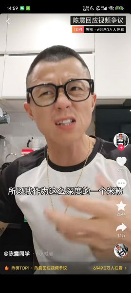 陈震为什么离开萝卜报告_陈震现在在做什么-第2张图片-山城妙识