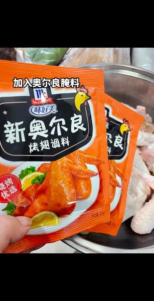 烤鸡翅用什么调料腌制_怎么腌制才入味-第2张图片-山城妙识
