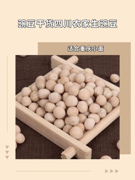 豌豆网是做什么的_豌豆网靠谱吗-第3张图片-山城妙识